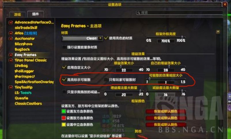 [小玩意儿] 改变Easy frames职业头像风格的材质。 NGA玩家社区