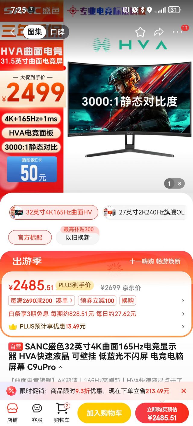 刚装完新机，4k32寸显示器求推荐 NGA玩家社区