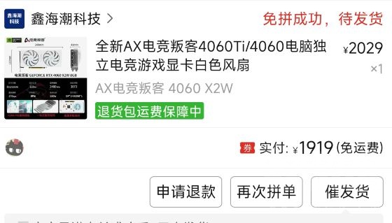 现在买4060算不算大头 NGA玩家社区