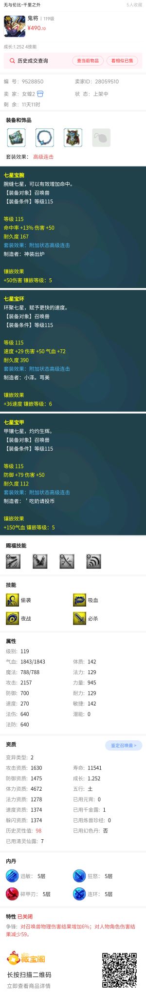 关于109全力抓鬼宠有这么一点不成熟的想法 NGA玩家社区