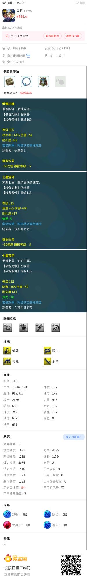 关于109全力抓鬼宠有这么一点不成熟的想法 NGA玩家社区