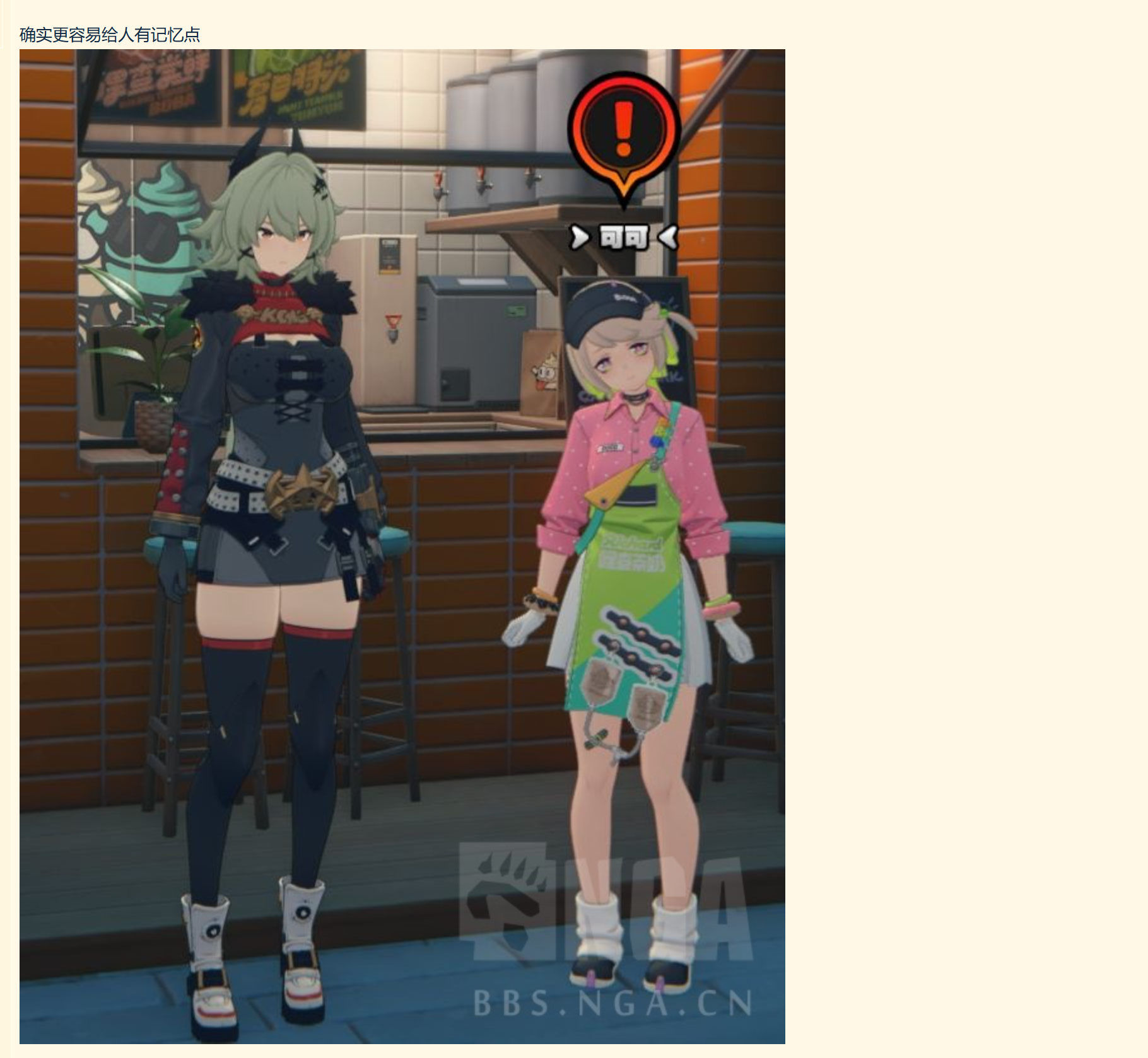 [破事氵] 绝区零的奶茶店NPC，都比氪金抽的角色好看 NGA玩家社区