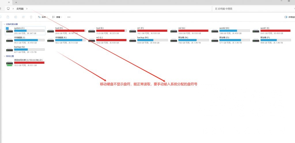 [故障]WIN11 24H2移动硬盘、U盘能正常读写盘符不能正常显示 NGA玩家社区