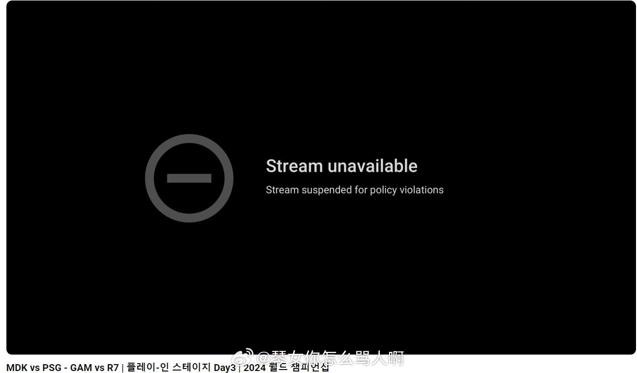 [场外杂谈][国际赛事]LCK的转播又因版权被ban了 178