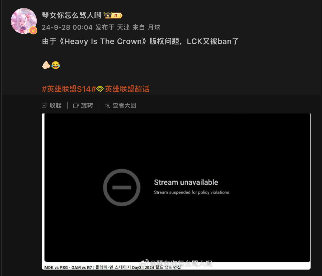 [场外杂谈][国际赛事]LCK的转播又因版权被ban了 178