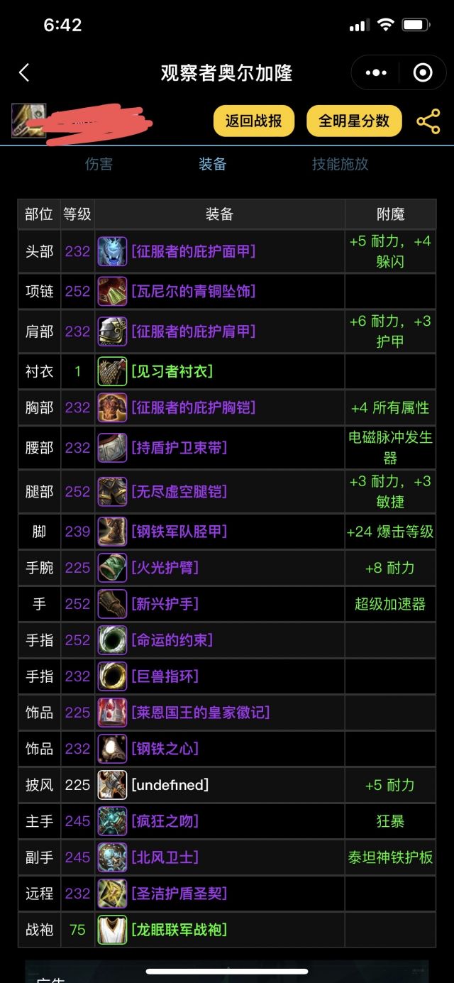 防骑的4t8真的是神 NGA玩家社区