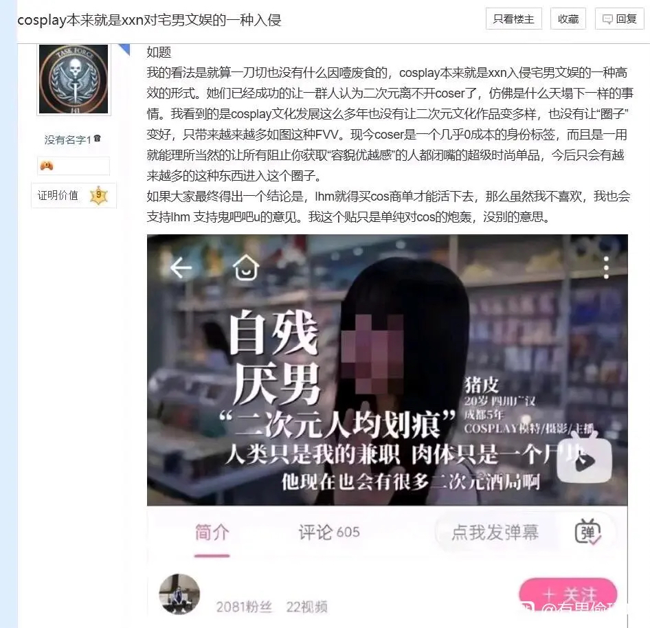 [新瓜]tgs展会尘白coser被挖出打拳言论 NGA玩家社区