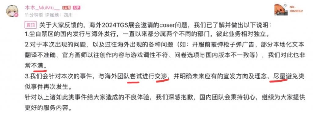 [新瓜]tgs展会尘白coser被挖出打拳言论 NGA玩家社区