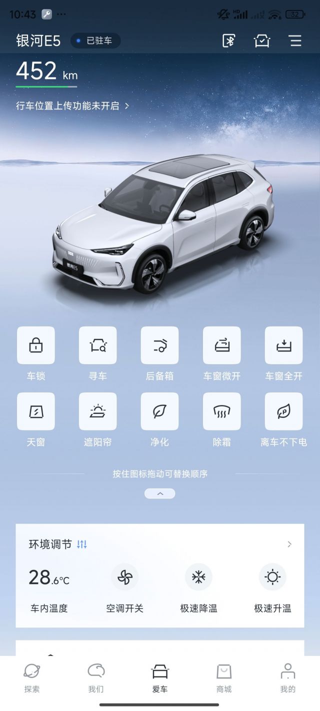 银河e5 探索+银外蓝内，简易提车贴 NGA玩家社区