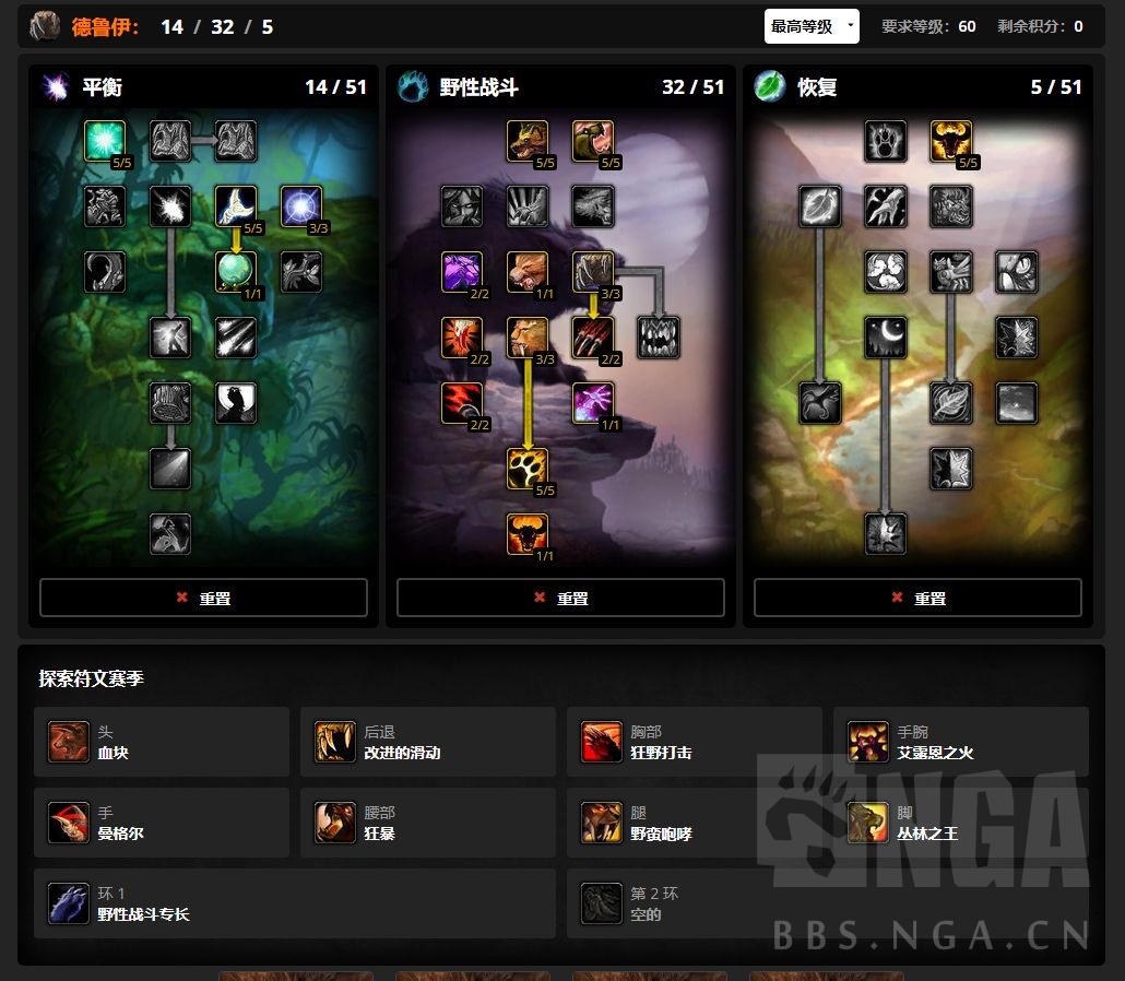 [探索赛季][野德PVE][攻略][分享][搬运]猫德PVE BWL阶段 信息集合(10月8号修改) 178