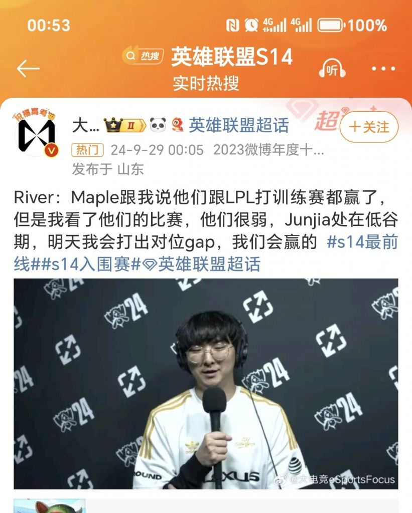 [国际赛事]river:maple跟我说跟lpl训练赛都赢了，但我觉得psg很弱 NGA玩家社区
