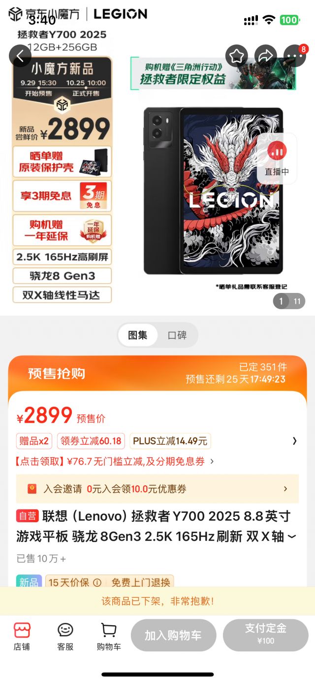 Y700三代价格出了 NGA玩家社区