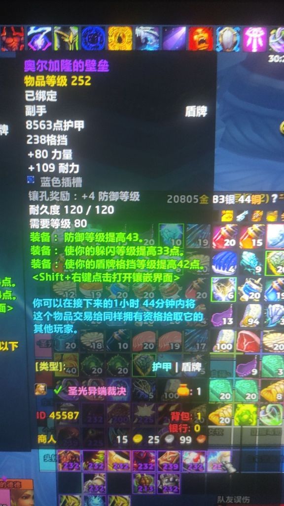 奥尔加龙的盾2.2w NGA玩家社区