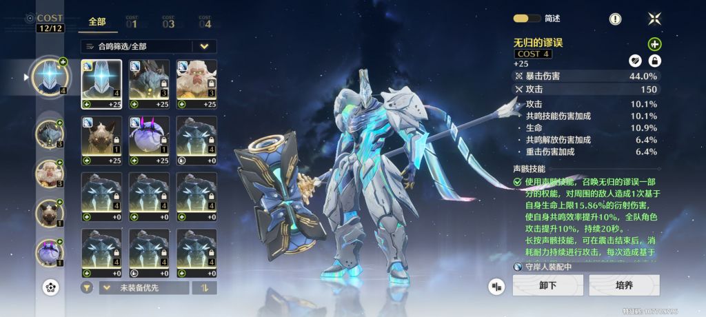 [闲聊] 大家守岸人都带的什么4C啊 NGA玩家社区