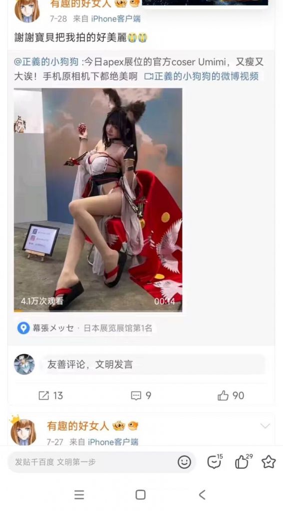 [新瓜]tgs展会尘白coser被挖出打拳言论 NGA玩家社区