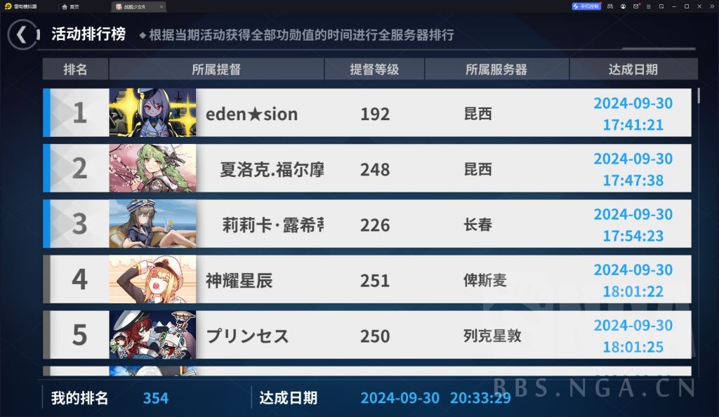 E9再你*的见 NGA玩家社区