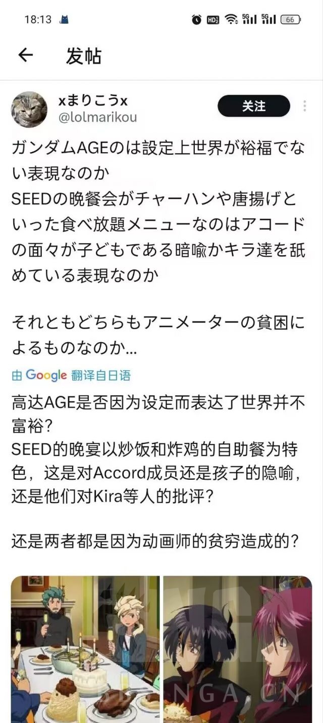 [搬运] 高达AGE和SEED的自助餐宴会之所以只有炸鸡块和炒饭，不是因为政府倡导节约，而是动画师没钱 178