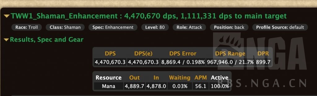[增强PVE] 一套优化的SIMC AOE手法代码，适用于新出的风打和无狼天赋，大概5%伤害提升(10.10更新 狂风怒号8c漩涡就打) NGA玩家社区