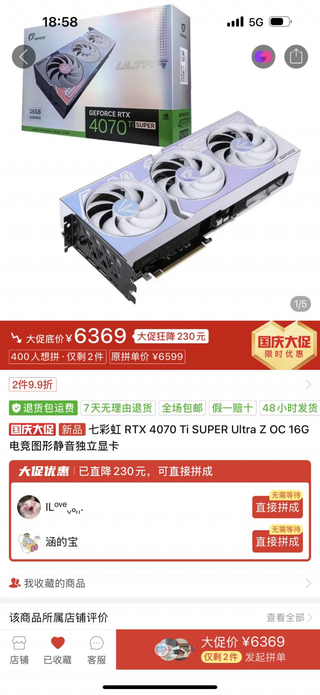 七彩虹4070tis ultra z(背插)求教 NGA玩家社区