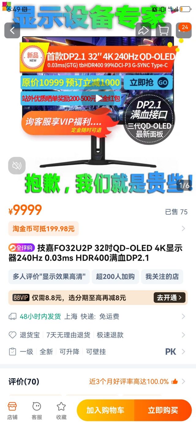 大家看看，明年会有比这款oled显示器更高档的显示器吗？ NGA玩家社区