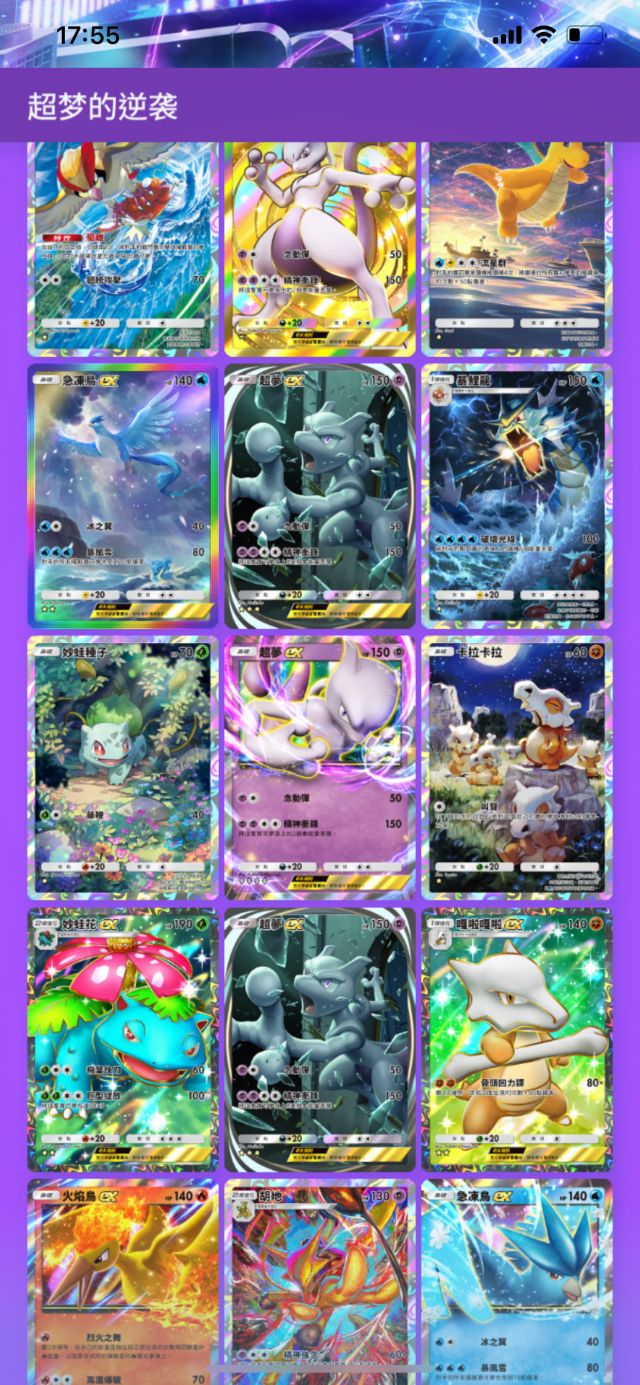 [讨论] PTCG Pocket 评鉴 NGA玩家社区