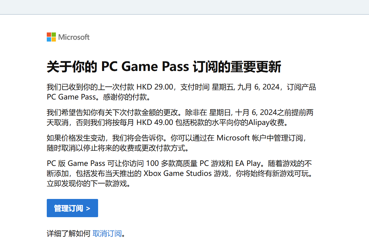 XGP发邮件通知下个月涨价了 NGA玩家社区