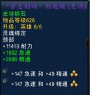 [复仇] [PVE] 集合石10层全限时DHT属性、手法及经验分享。 NGA玩家社区