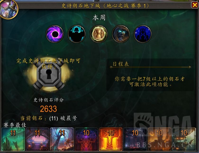 [复仇] [PVE] 集合石10层全限时DHT属性、手法及经验分享。 NGA玩家社区