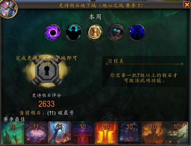 [复仇] [PVE] 集合石10层全限时DHT属性、手法及经验分享。 NGA玩家社区