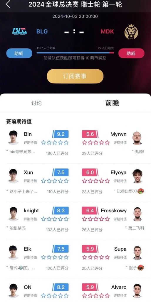 [国际赛事]打mdk xun上，真的假的？ NGA玩家社区