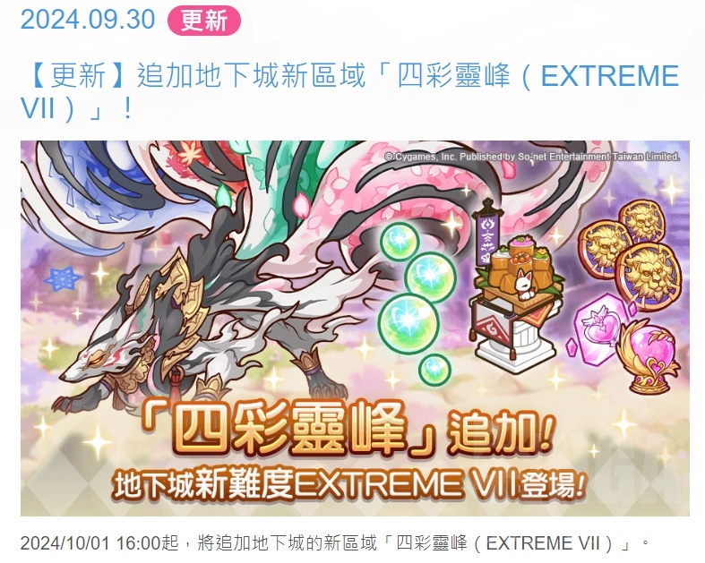 [台服相关] 公告已经发了，EX7明天下午16:00开 NGA玩家社区