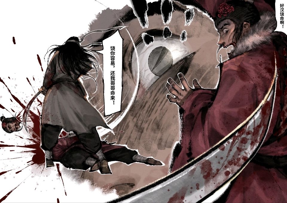 画金瓶梅的漫画作者经不住观众要求，把结局改成了水浒结局，果然西门潘这对表字配狗还是用刀砍了爽快啊 NGA玩家社区