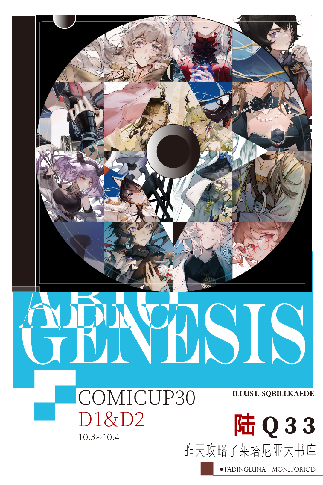 [cp30氵][ROLL]宣传一下CP30的摊位 178