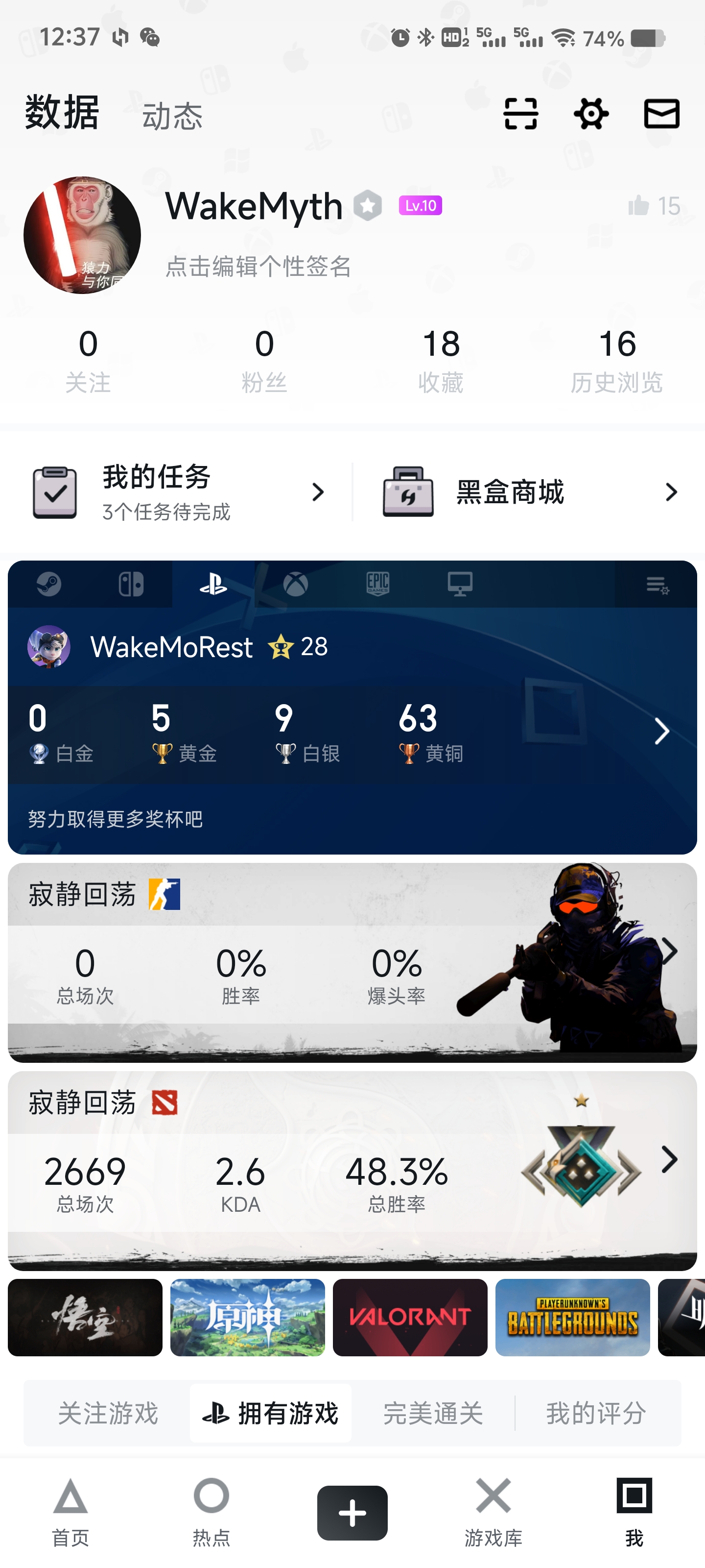 同志们，小黑盒能连港服psn账号吗？ 178