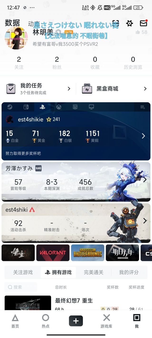 同志们，小黑盒能连港服psn账号吗？ 178