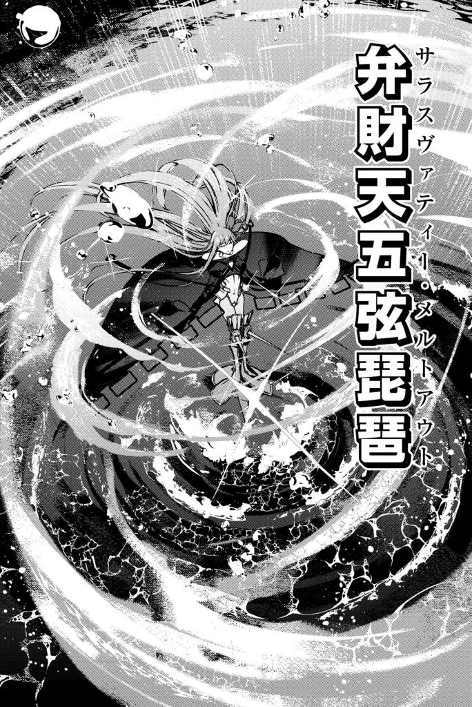 CCC联动漫画，莉莉丝宝具 178