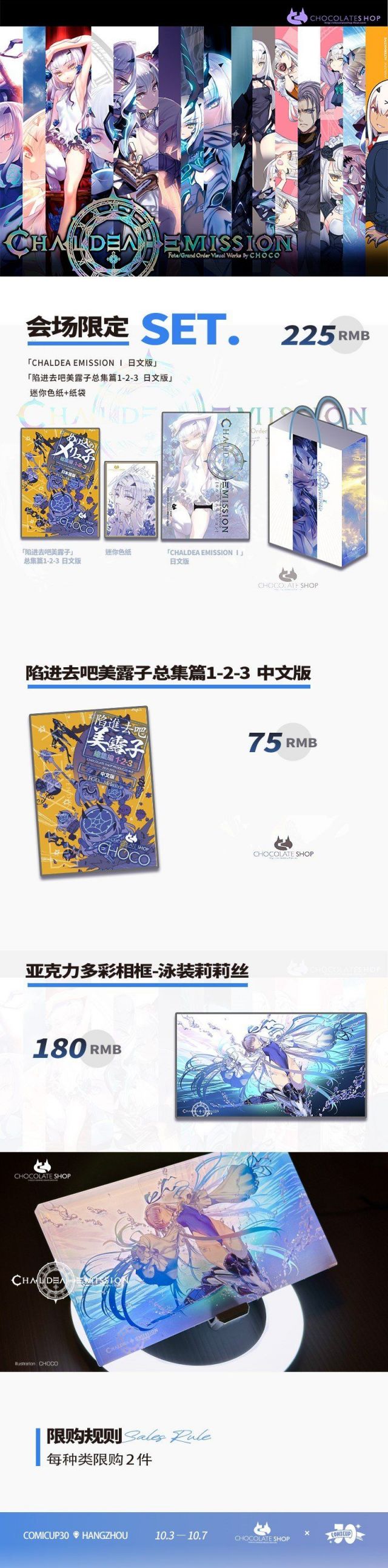 [厨力放出A] [艺术审美E-] 有人收CHOCO老师的CP30画集吗？ 178