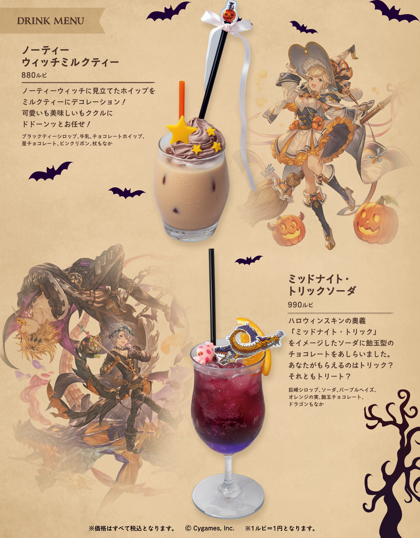 [周边线下] 格兰赛法厨房(GBF主题餐厅)万圣节限定菜单公开(巫妖、无限、库库鲁、凯姆主题餐点) NGA玩家社区