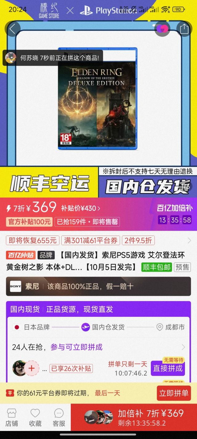 [求助]大佬们 请问法环ps5同捆的dlc是兑换码还是含在光碟里的呀 NGA玩家社区