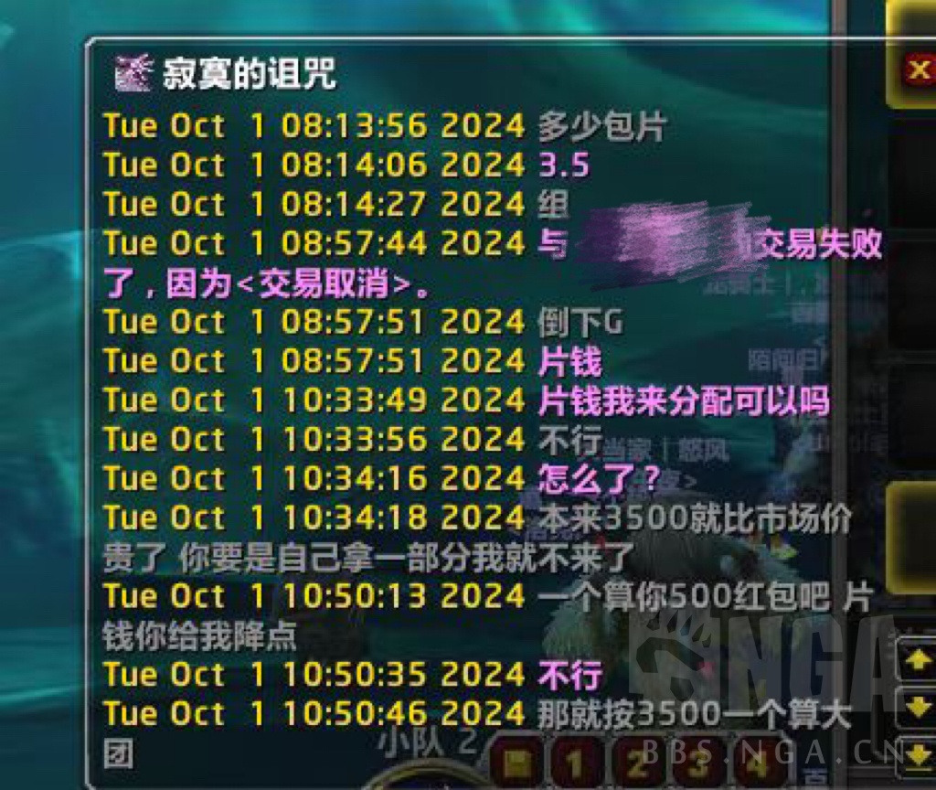 3500包片，给大团分1500，差不多6倍工资 NGA玩家社区