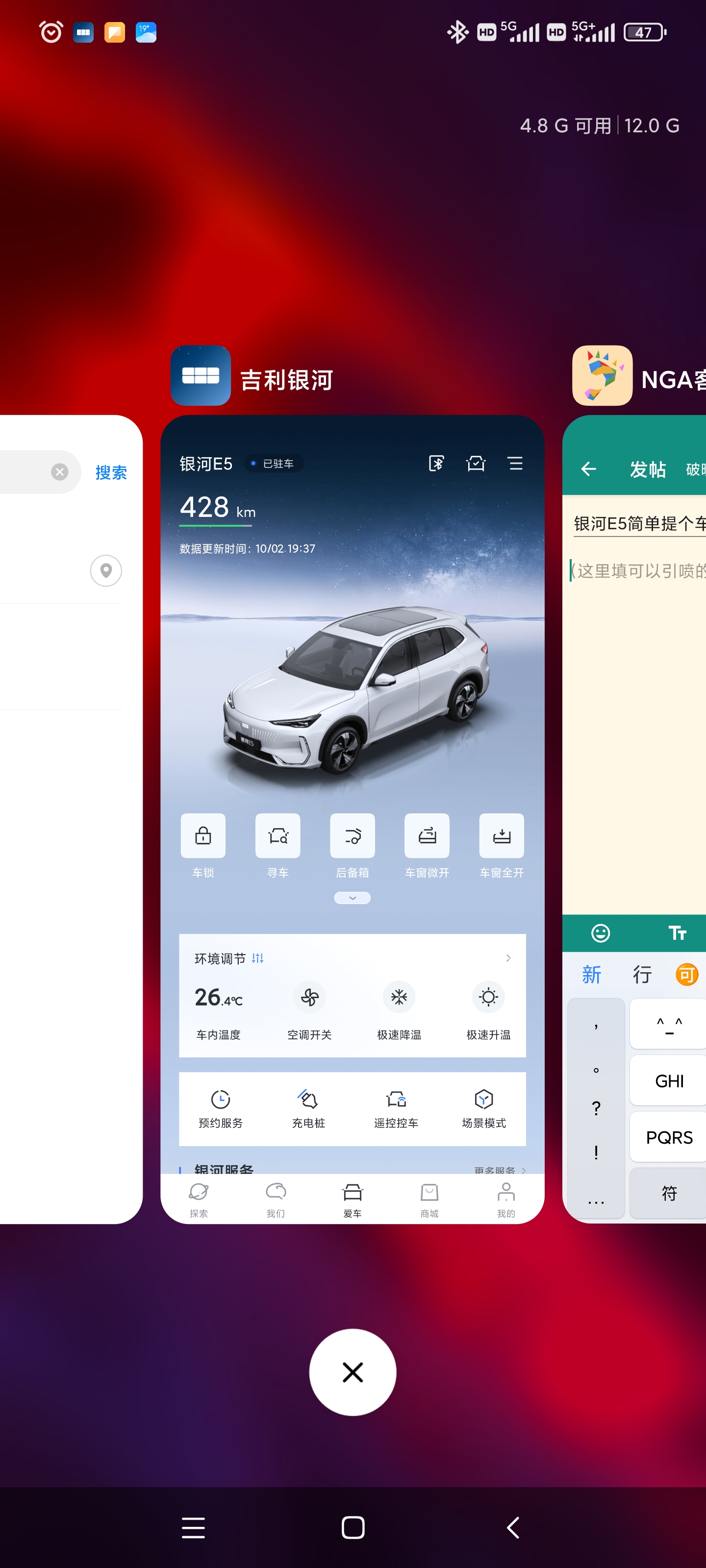 银河E5简单提个车 NGA玩家社区