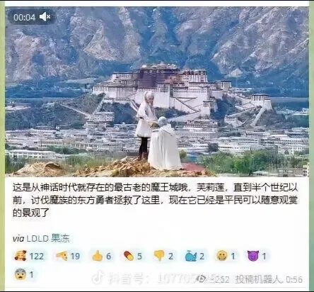 有coser在布达拉宫前面拍芙莉莲和辛美尔的cos 178