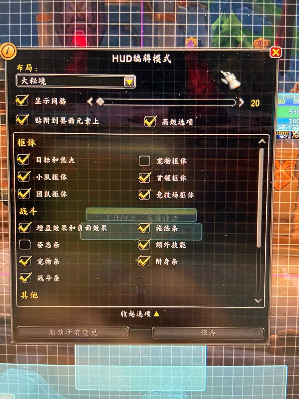 HUD编辑模式下的布局怎么删 NGA玩家社区