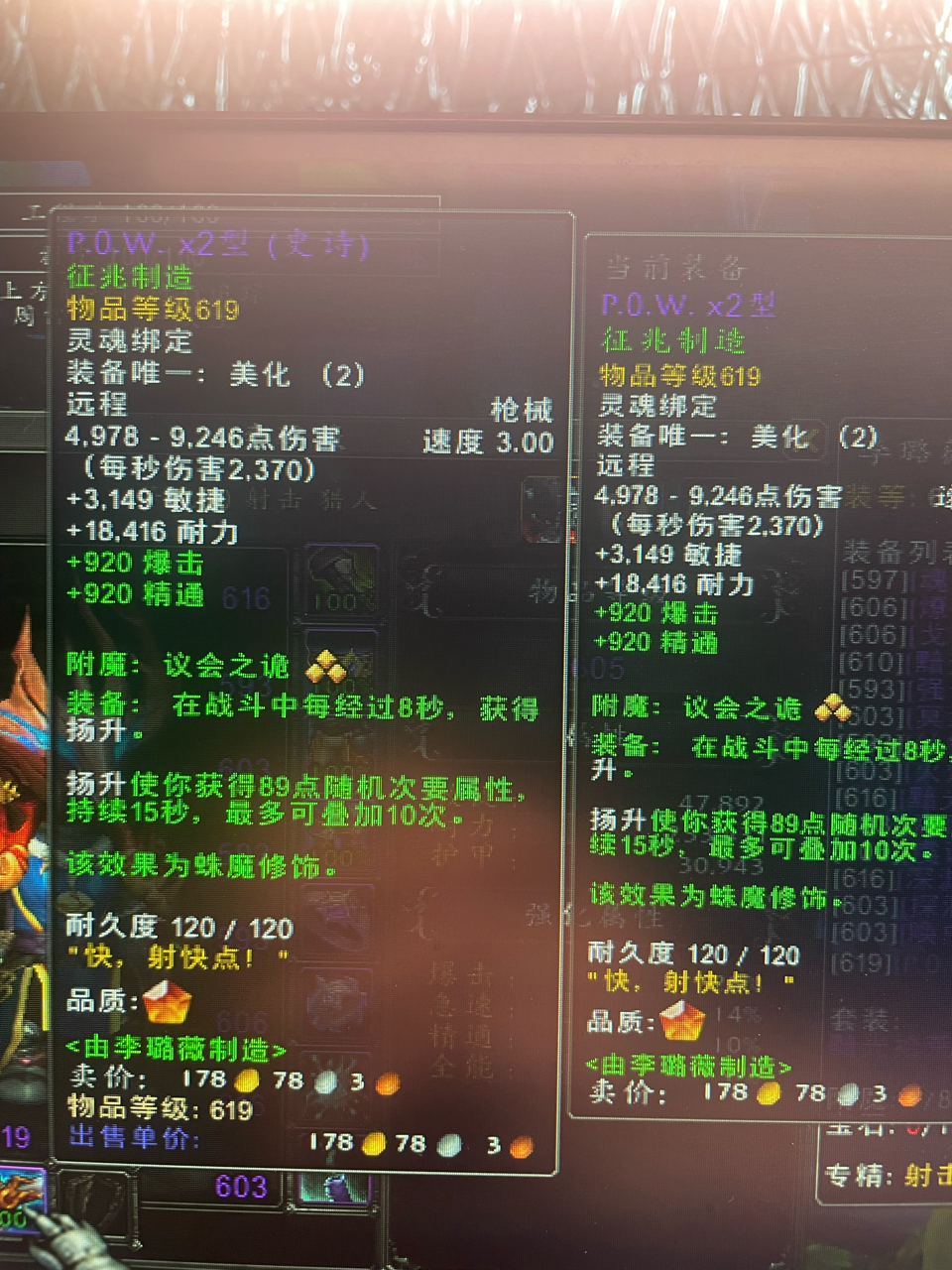 代工619/636 枪 手腕 610的也能做 178