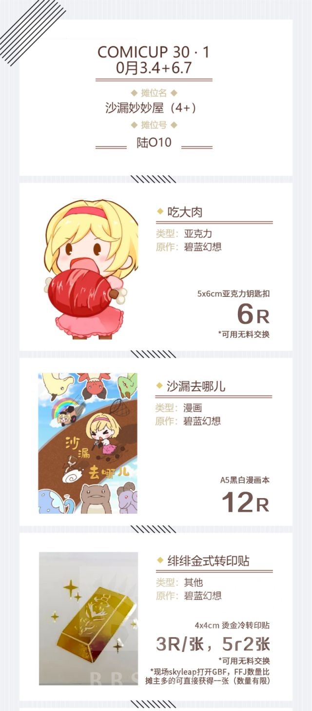 [周边线下] cp30 陆O10滑铲摊宣 NGA玩家社区