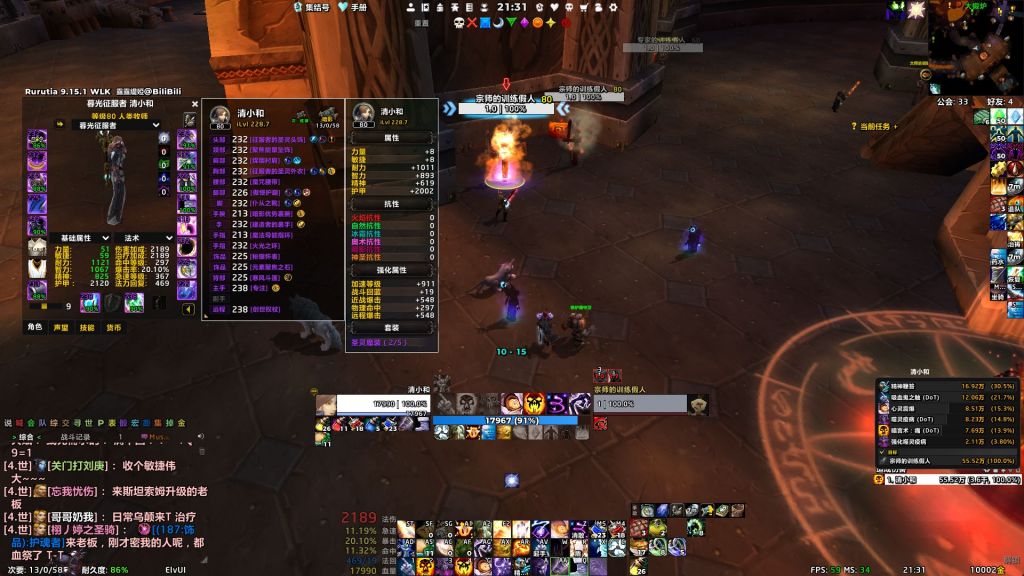 请大家帮我看一下下 dps正常么 178