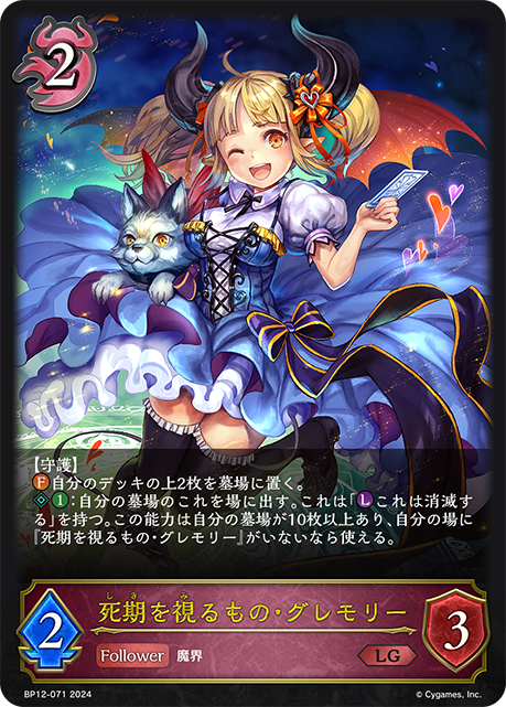 [新卡情报] [SVE实体卡] Gamewith公布的SVE第12弹新卡，预视死期者格莫瑞、业火魔犬、食尸鬼 NGA玩家社区