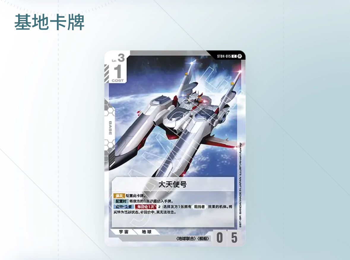 [人傻钱多速来氵] 万代推出新高达tcg NGA玩家社区