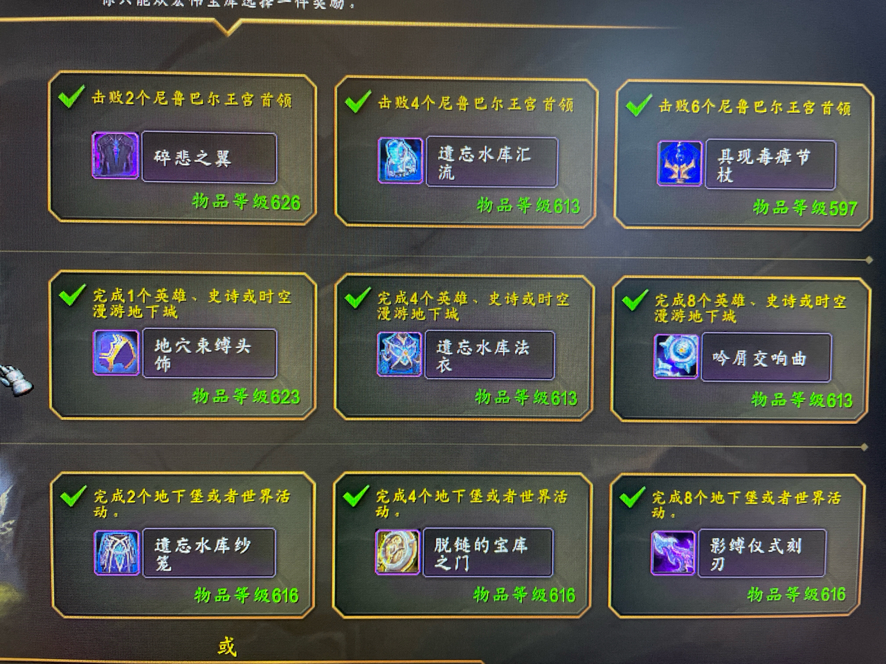 请问低保该选什么啊，套装不考虑，披风吗 NGA玩家社区