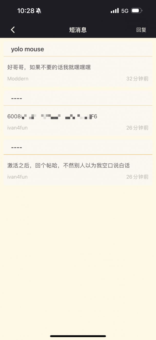yolo mouse多买一个激活码，免费送了。。 NGA玩家社区